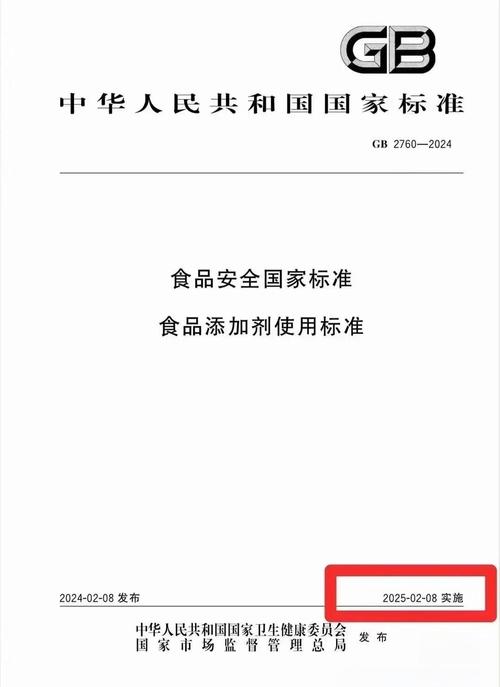 gb22165和gb19300截图