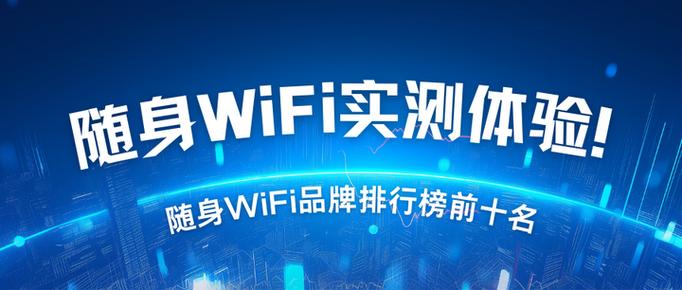 华为随身wifi3pro限速吗截图