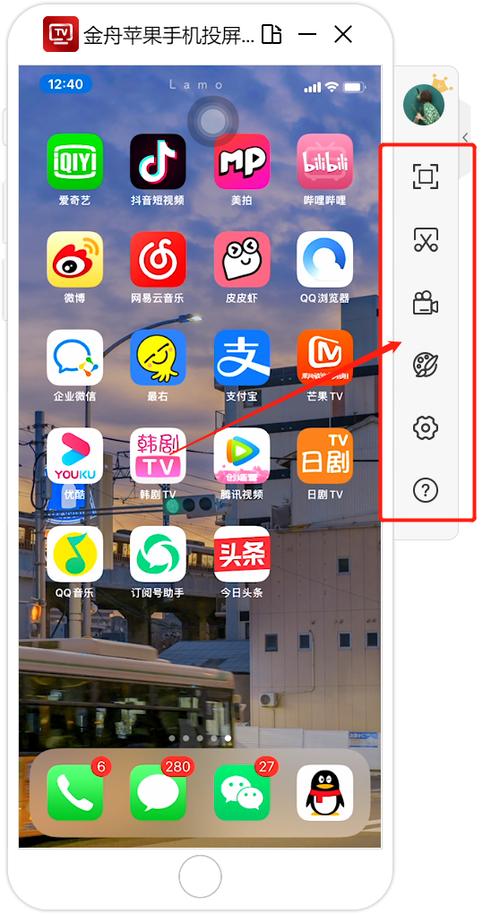 手机免费投屏软件永久免费版