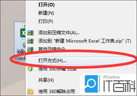 电脑的office在哪里打开图标