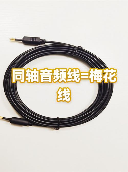 音频线可以当同轴线用吗图标