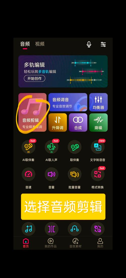 免费的mp3剪辑网页版图标
