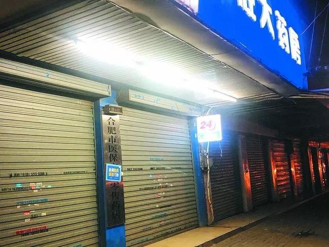 24小时不关门的药店图标