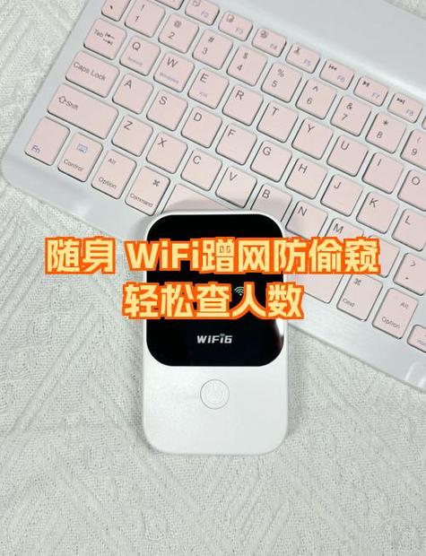 随身wifi怎么取消别人连接图标