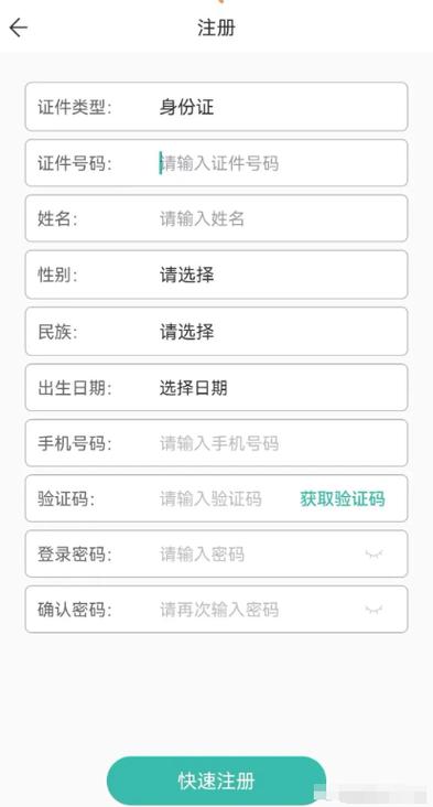 潇湘成考app截图