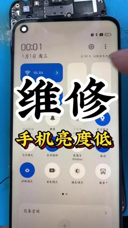 oppo手机最低亮度太亮截图