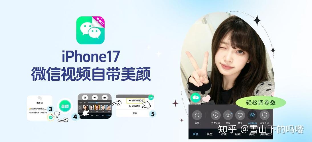 苹果手机视频美颜的软件
