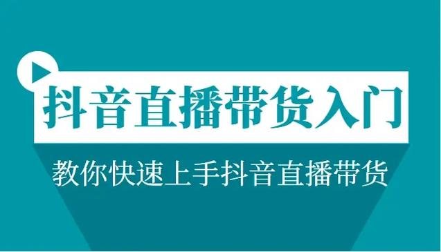 抖音直播红人工作内容图标