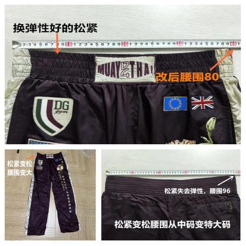 裤腰松了怎么办小妙招截图