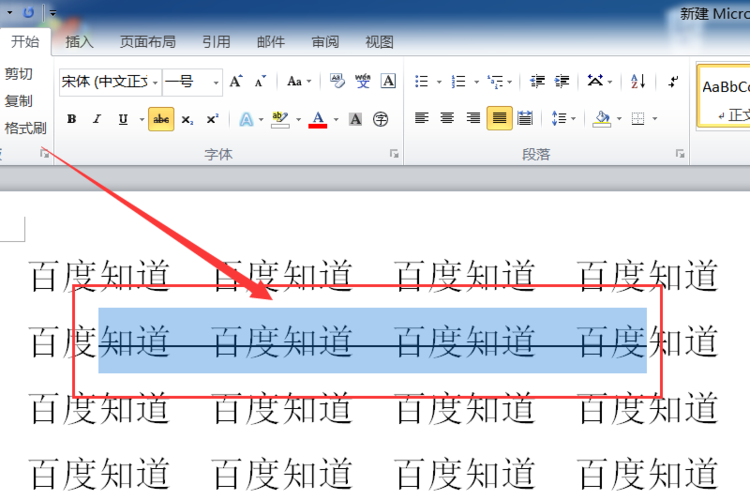 电脑文字中间加一横线图标