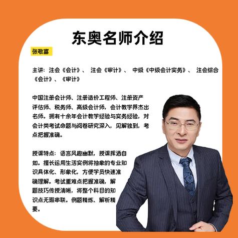 cpa战略老师排名图标