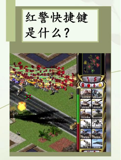 红警中强制建筑是哪个键图标