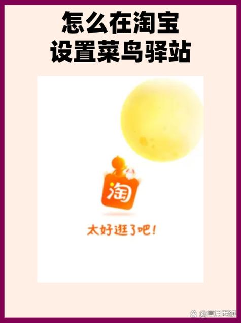 怎么加入菜鸟驿站流程图标