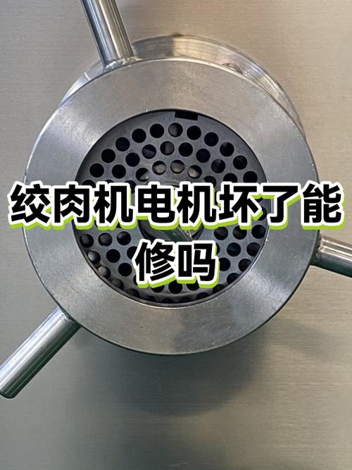 小型绞肉机电机不转图标
