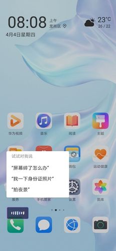 华为p30怎么清除运行程序图标