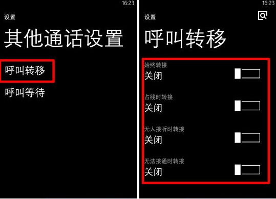 网络电话打过来显示什么图标