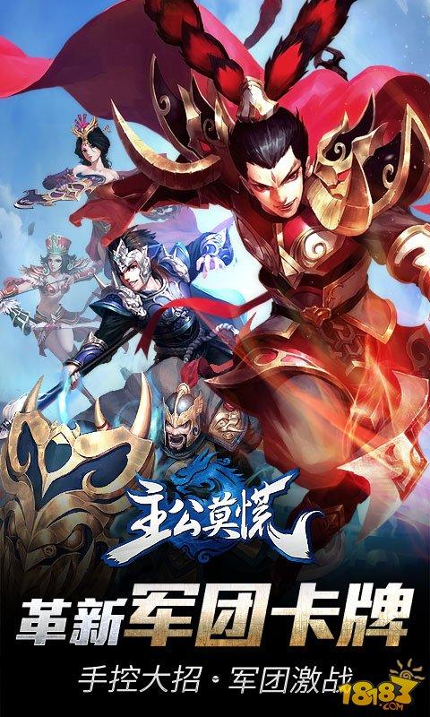 主公莫慌单机版截图