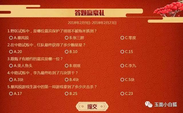 王者荣耀qq答题题库图标