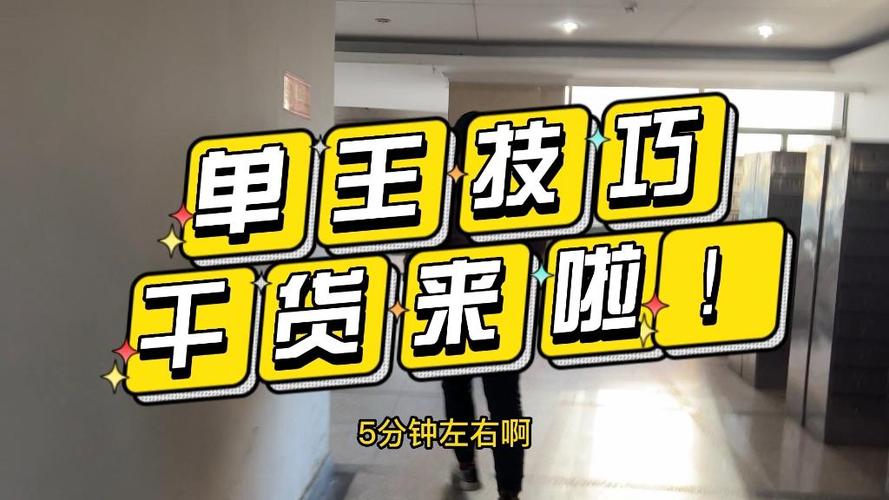 美团专送单王跑单秘诀图标