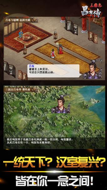 吕布传威力加强版最新版下载图标