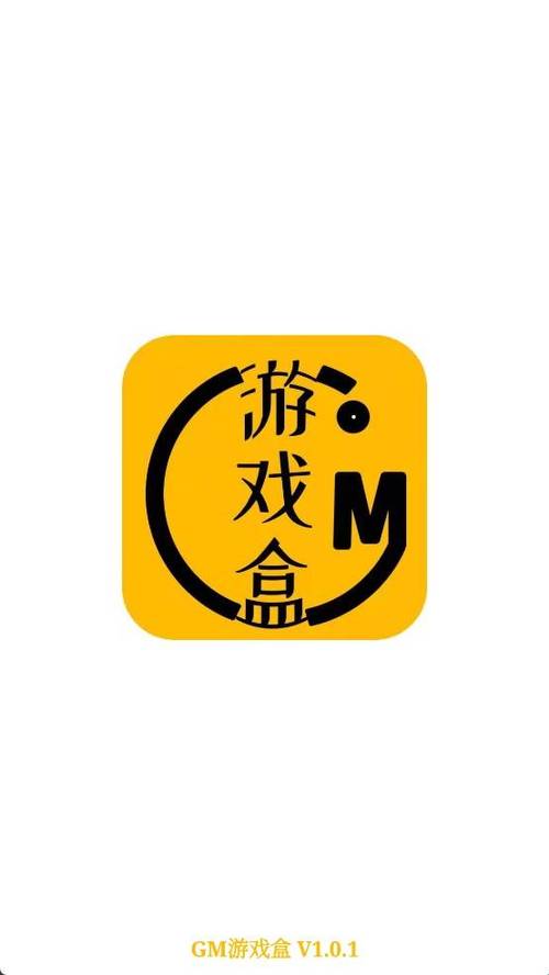 gm手游盒子平台下载图标