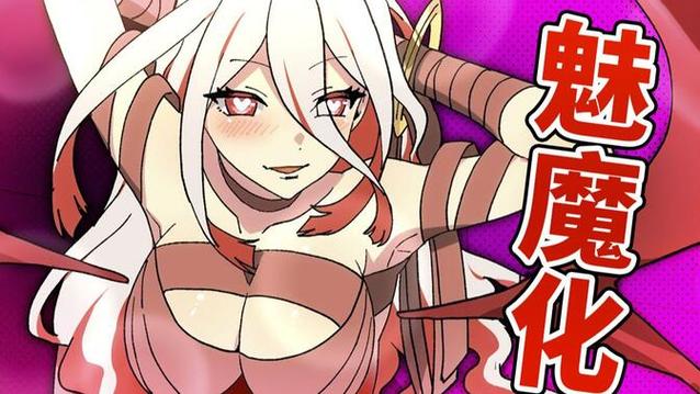 《妹妹是魅魔》动漫第一季图标