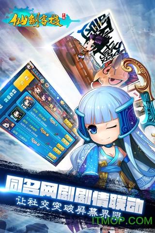 老版仙剑客栈单机版截图
