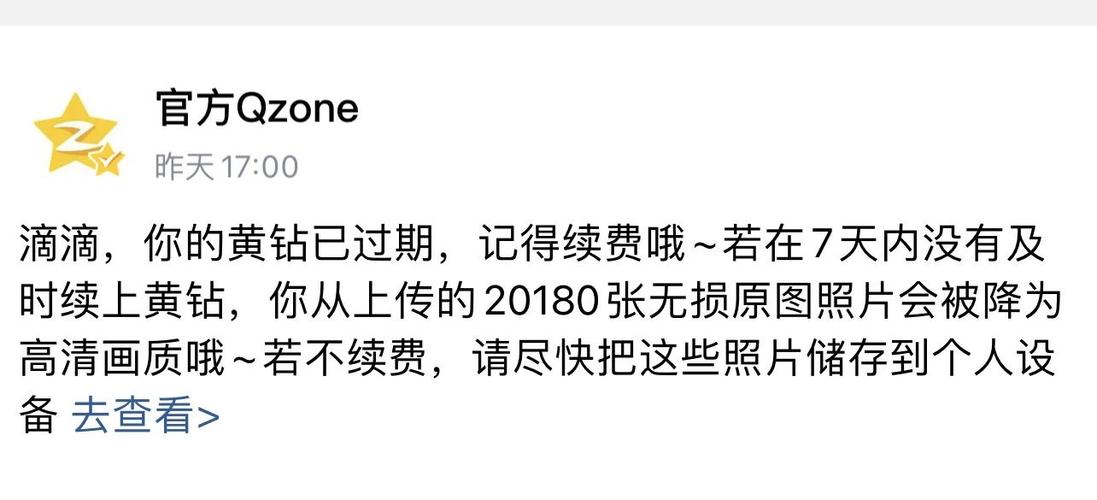 qq相册画质降低