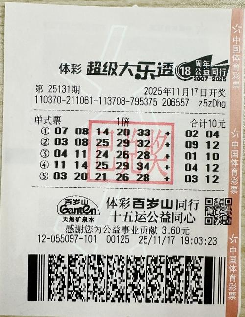 大乐透十大名家精选一注截图