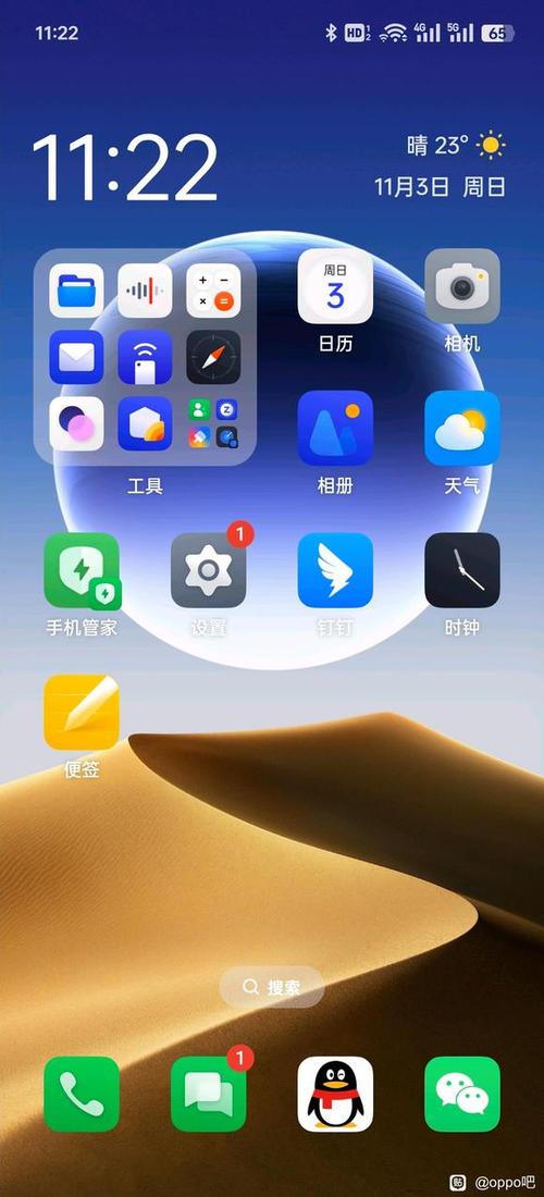 OPPO手机专用免费WiFi图标