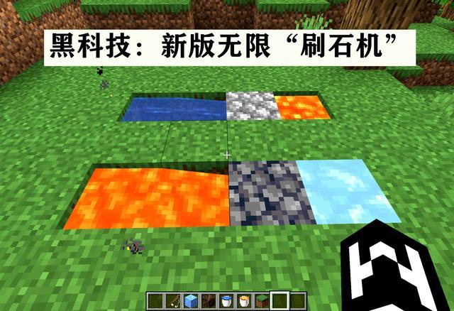 我的世界无限刷石机图标