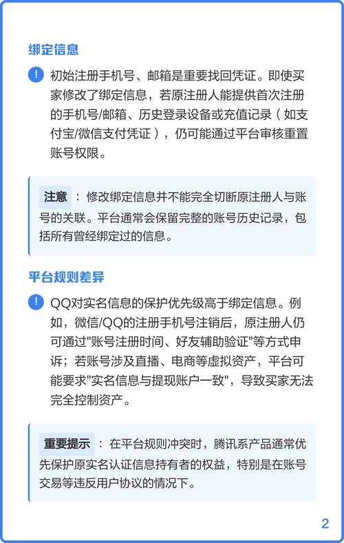 二次实名的号会被找回吗图标