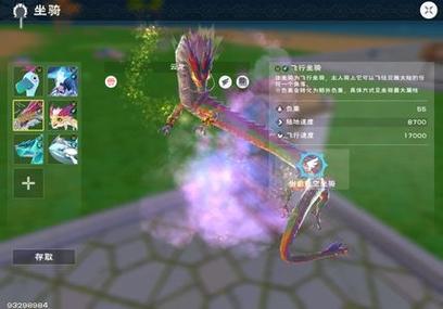 创造与魔法iphone版