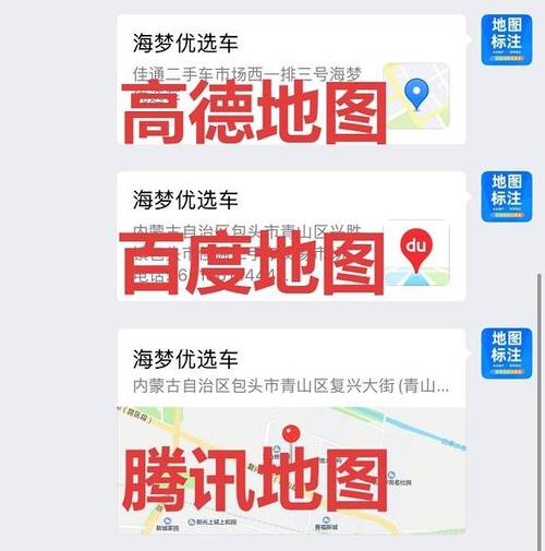 百度地图设置公司位置图标