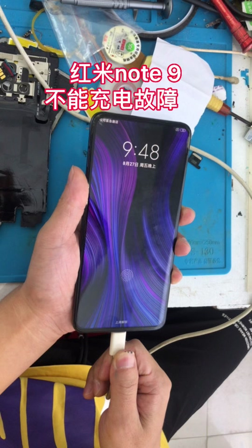 小米手机不能快充图标