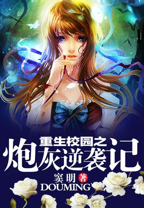 重生逆袭记免广告无限金币图标