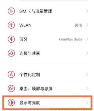 一加手机怎么切换系统截图