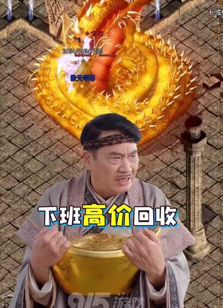 首席回收官截图