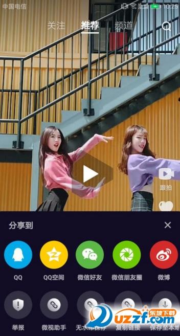 微视怎么保存视频到手机上图标