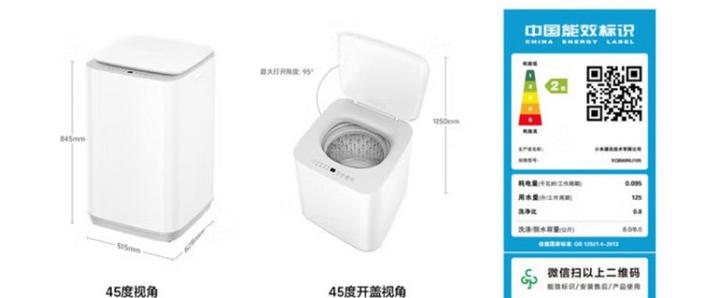米家波轮洗衣机怎么样