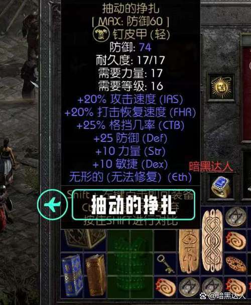 暗黑破坏神2换了雇佣兵,怎么找回来截图