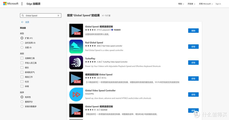浏览器视频加速插件图标