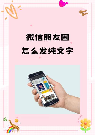 朋友圈封面的字怎么弄图标