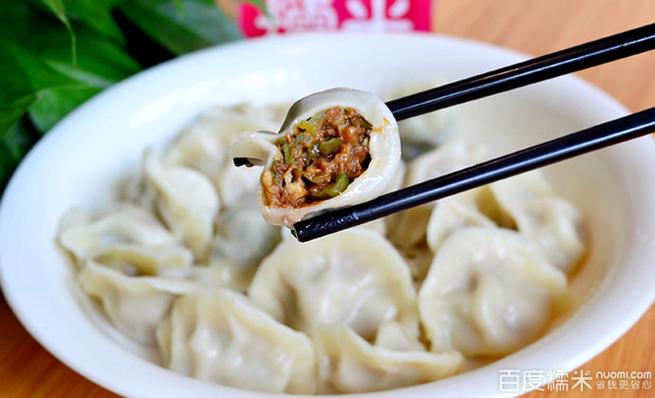 饺子百度云网盘资源截图