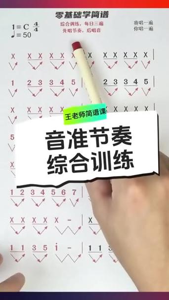 音准训练图标