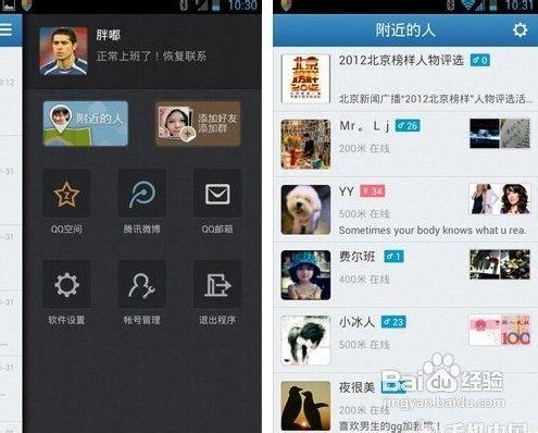 iPhone手机安装QQHD图标