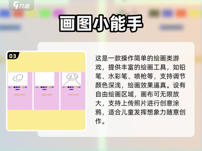 图画小能手游戏图标