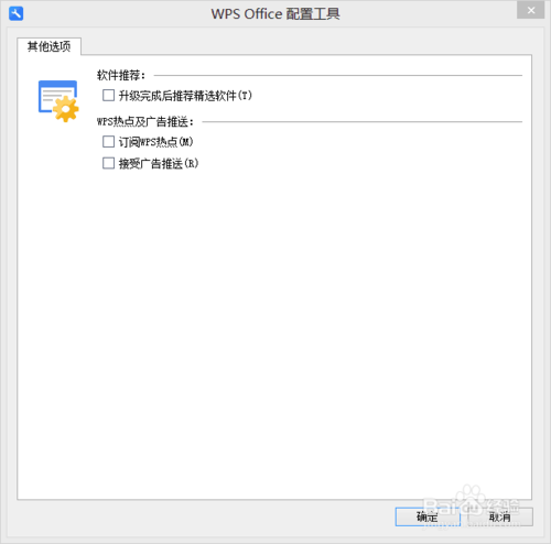 wps去广告精简版apk图标
