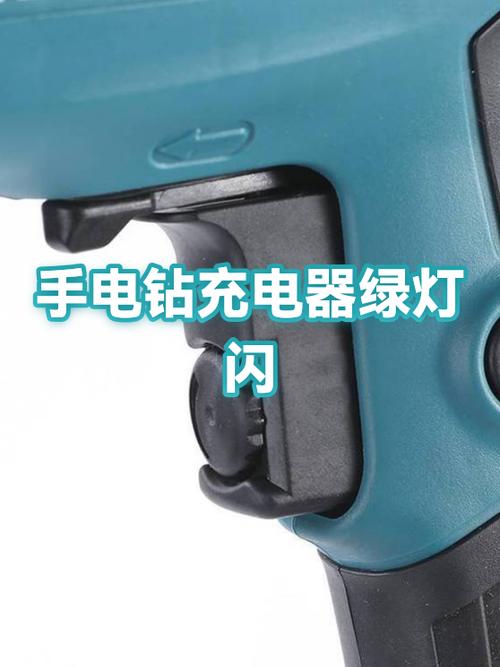 手电钻充电绿灯一闪一闪图标