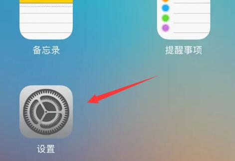 ipad怎么关闭来电图标